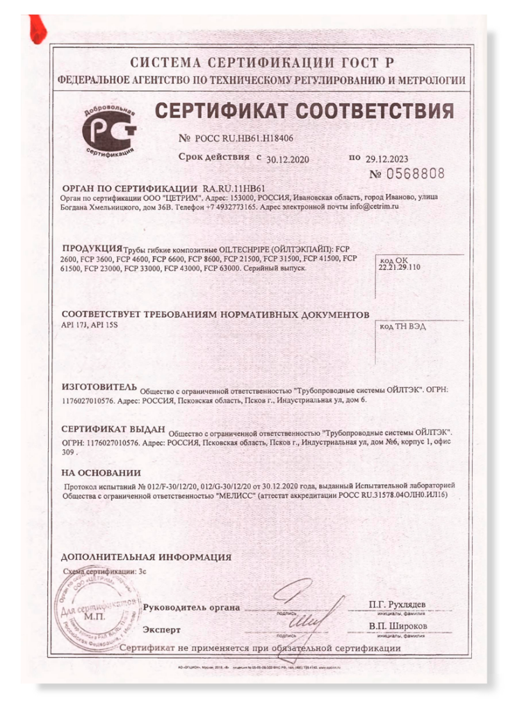 Certificates – OILTECHPIPE