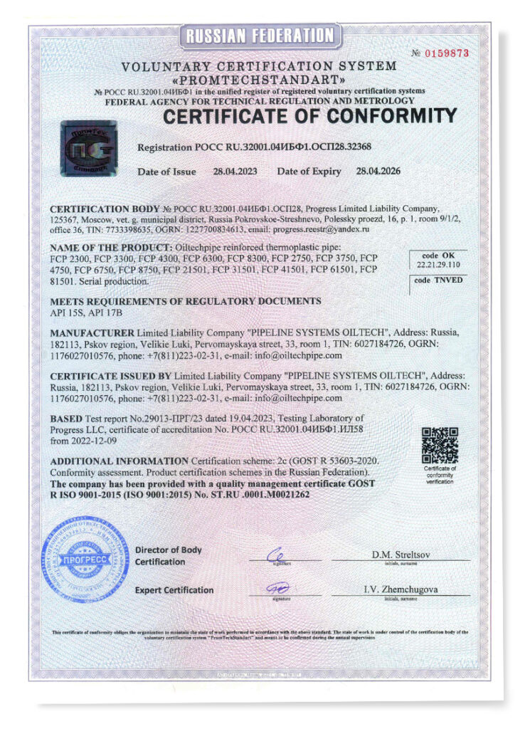 Certificates – OILTECHPIPE