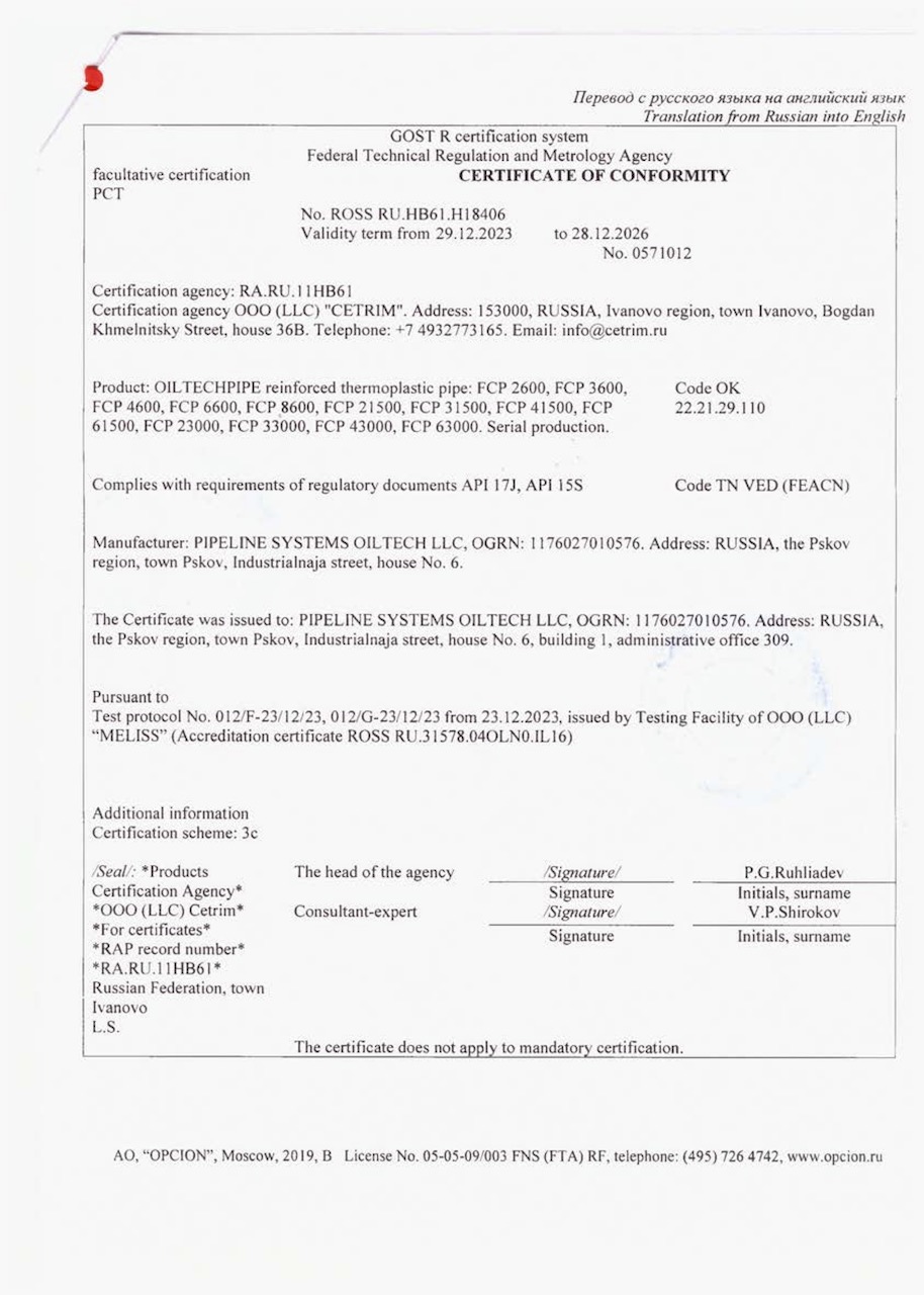 Certificates – OILTECHPIPE